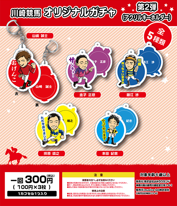 20160105_1 | スポーツビジネスを展開 musica lab（ムジカラボ）