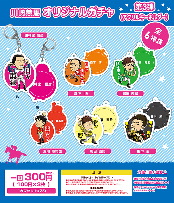 20160105_3 | スポーツビジネスを展開 musica lab（ムジカラボ）